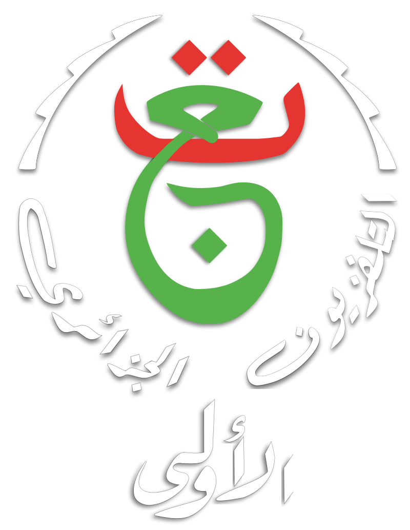 800px-Logo_de_TV1_Algérie_(2020).svg | Ambassade d'Algérie en France